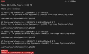PHPUnitでprivate・protectedメソッドのテストをする方法｜Webエンジニア研究室
