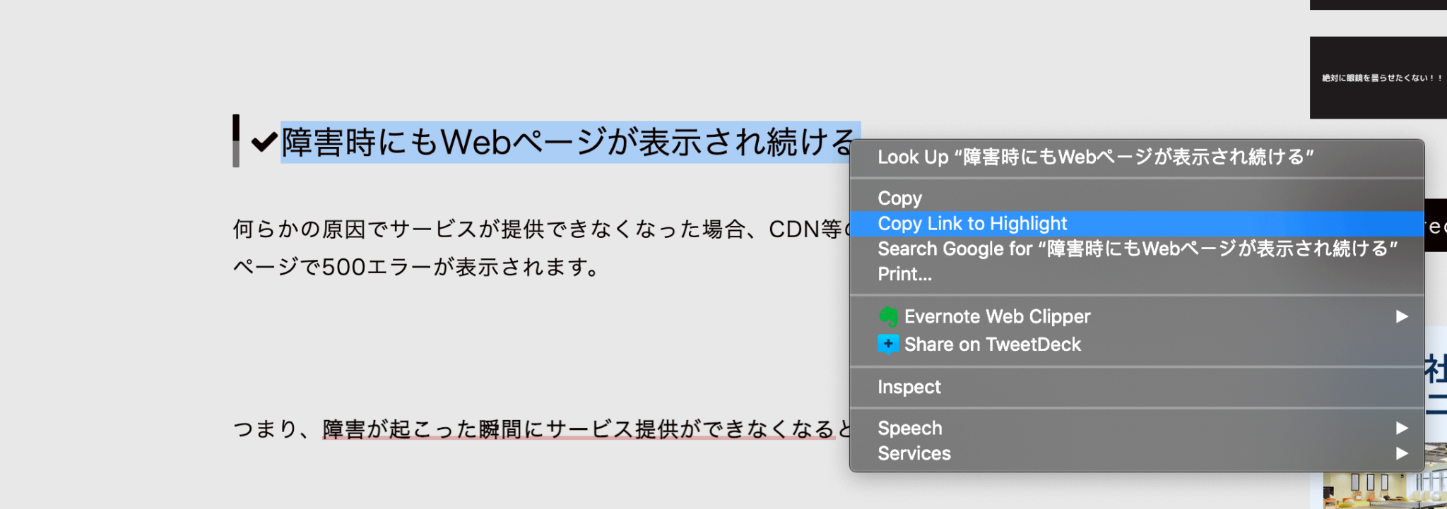 Webページ内の指定した文字列にジャンプするURLを生成する【Chrome】｜Webエンジニア研究室