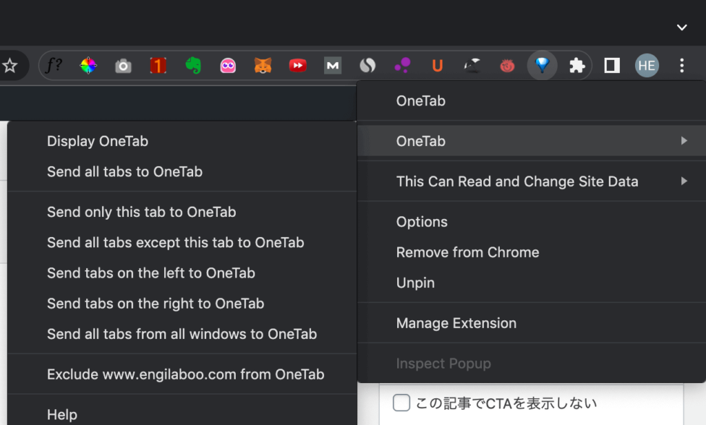 OneTabで増えすぎたタブをまとめよう【Chrome拡張】｜Webエンジニア研究室