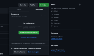 GitHub CodespacesとDev Containerを使って最強の開発環境を構築する｜Webエンジニア研究室
