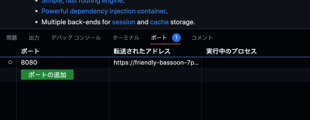 Github Codespacesとdev Containerを使って最強の開発環境を構築する|webエンジニア研究室